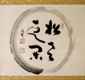 Enso, o Círculo Zen - Olhar Budista